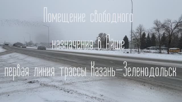 ПСН в Айше