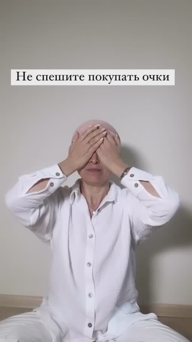 Не спешите покупать очки
