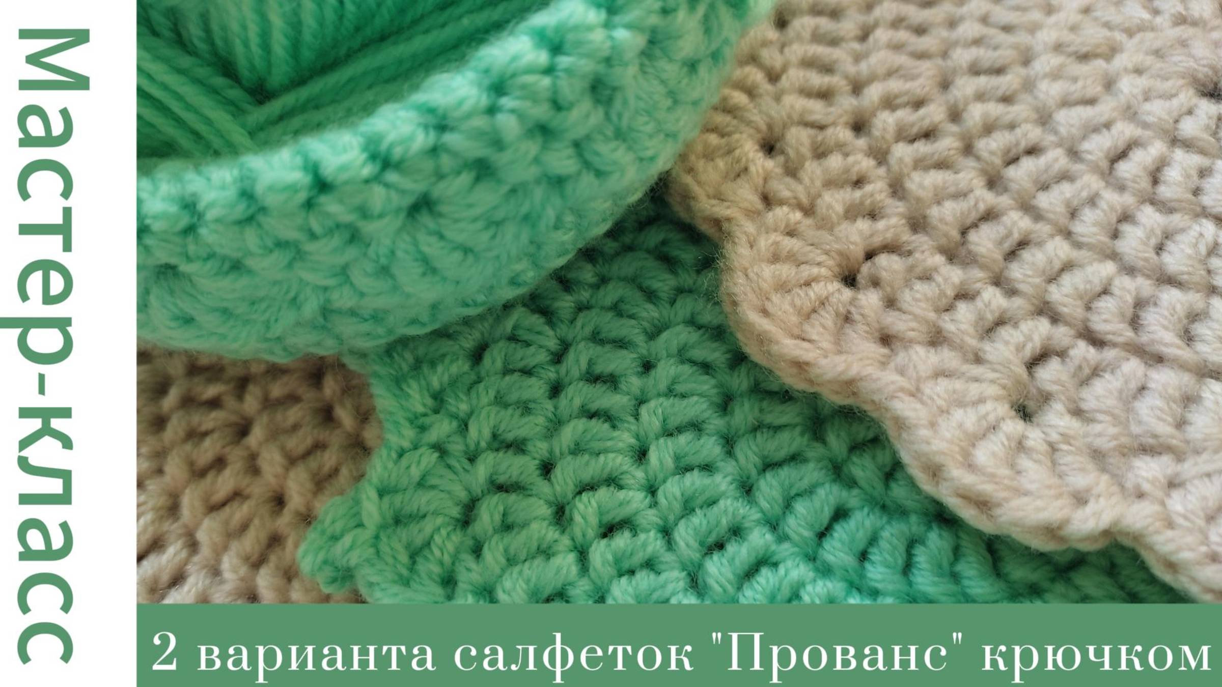 Вяжем подарки на 8 марта! Салфетки "Прованс" крючком #easy #crochet #crocheting #handmade #handmade