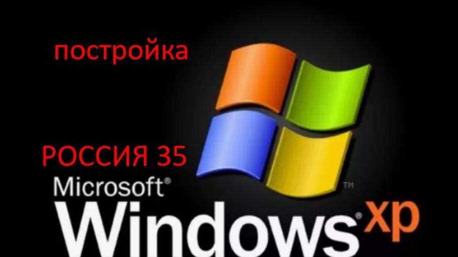 как построить логотип WINDOWS XP В MINECRAFT