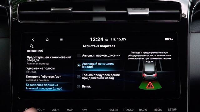 Система предотвращения столкновения с боковым трафиком при движении задним ходом (RCCA)