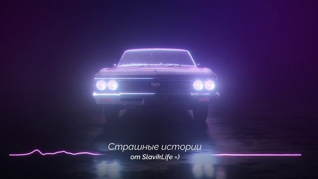 Странные и Жуткие Истории 👁️ Реальные Мистические Случаи, Которые Сложно Объяснить | Славик Лайф