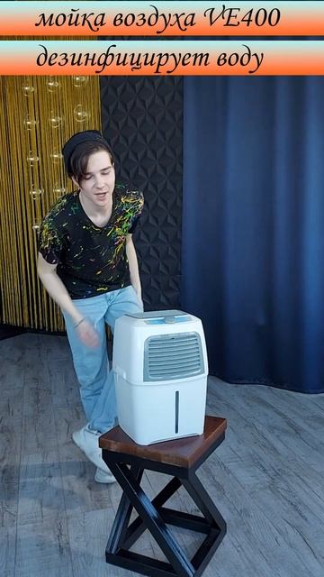 Увлажнитель-воздухоочиститель Fanline Aqua VE400 полезен при аллергии. Хороший подарок!  #shorts