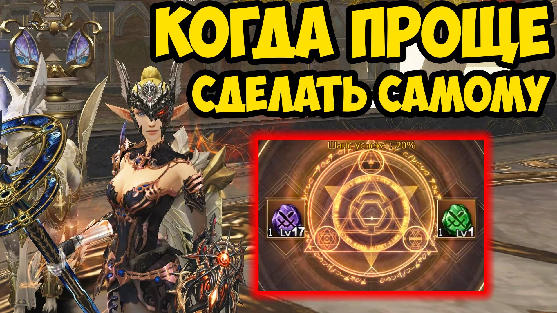 Когда дешевле все СДЕЛАТЬ САМОМУ. Первые покупки на НОВЫХ СЕРВЕРАХ в Lineage 2 Essence! 11 серия.