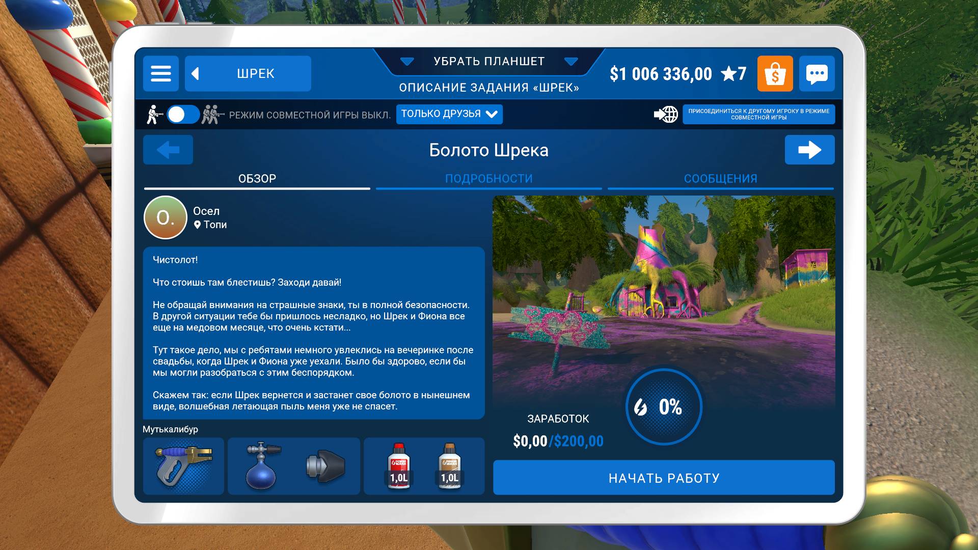 Отмыл Болото Шрека Финал в PowerWash Simulator#64