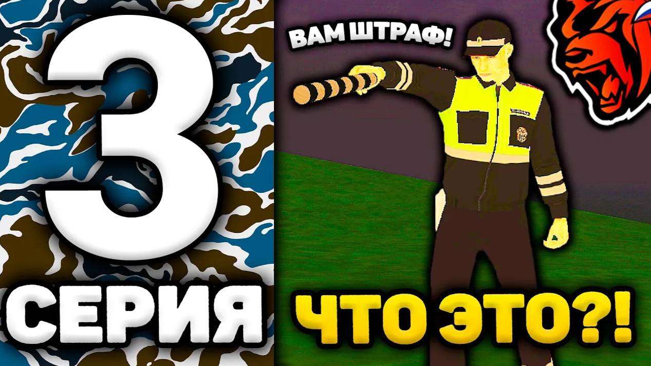 24 ЧАСА В ГИБДД НА БЛЕК РАША #3 - ВЫЕЗЖАЕМ ЛОВИТЬ ПРЕСТУПНИКОВ на BLACK RUSSIA! ГИБДД БЛЕК РАША!