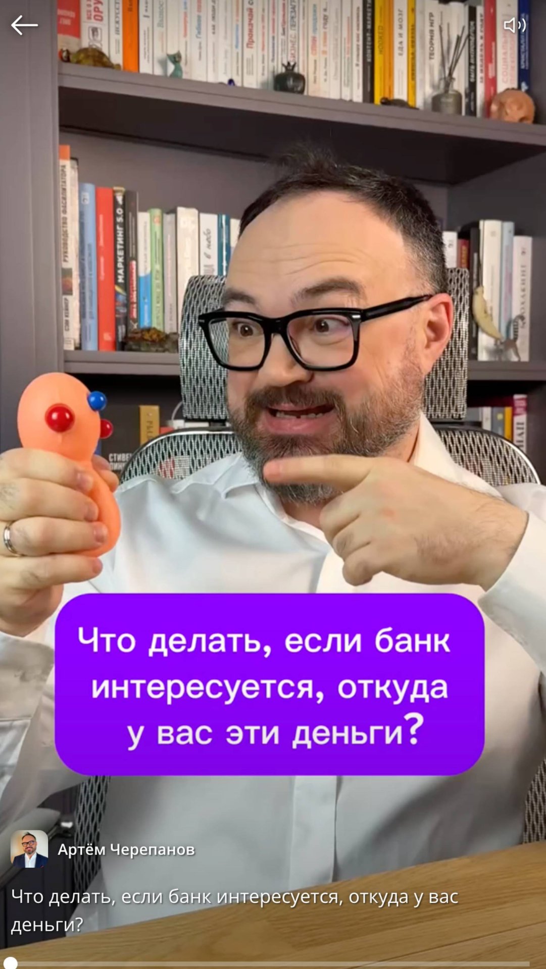 Что делать, если банк интересуется, откуда у вас деньги?
