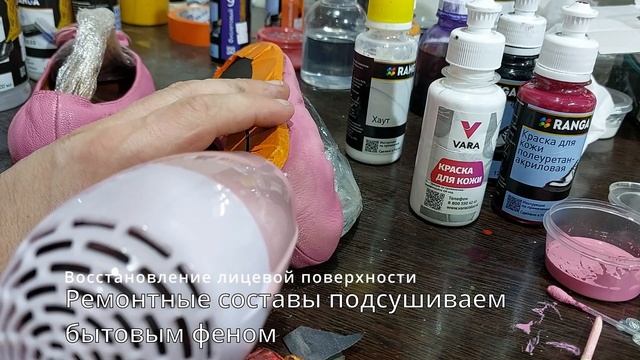 Как покрасить розовые балетки кистью Краска для кожи Ранга