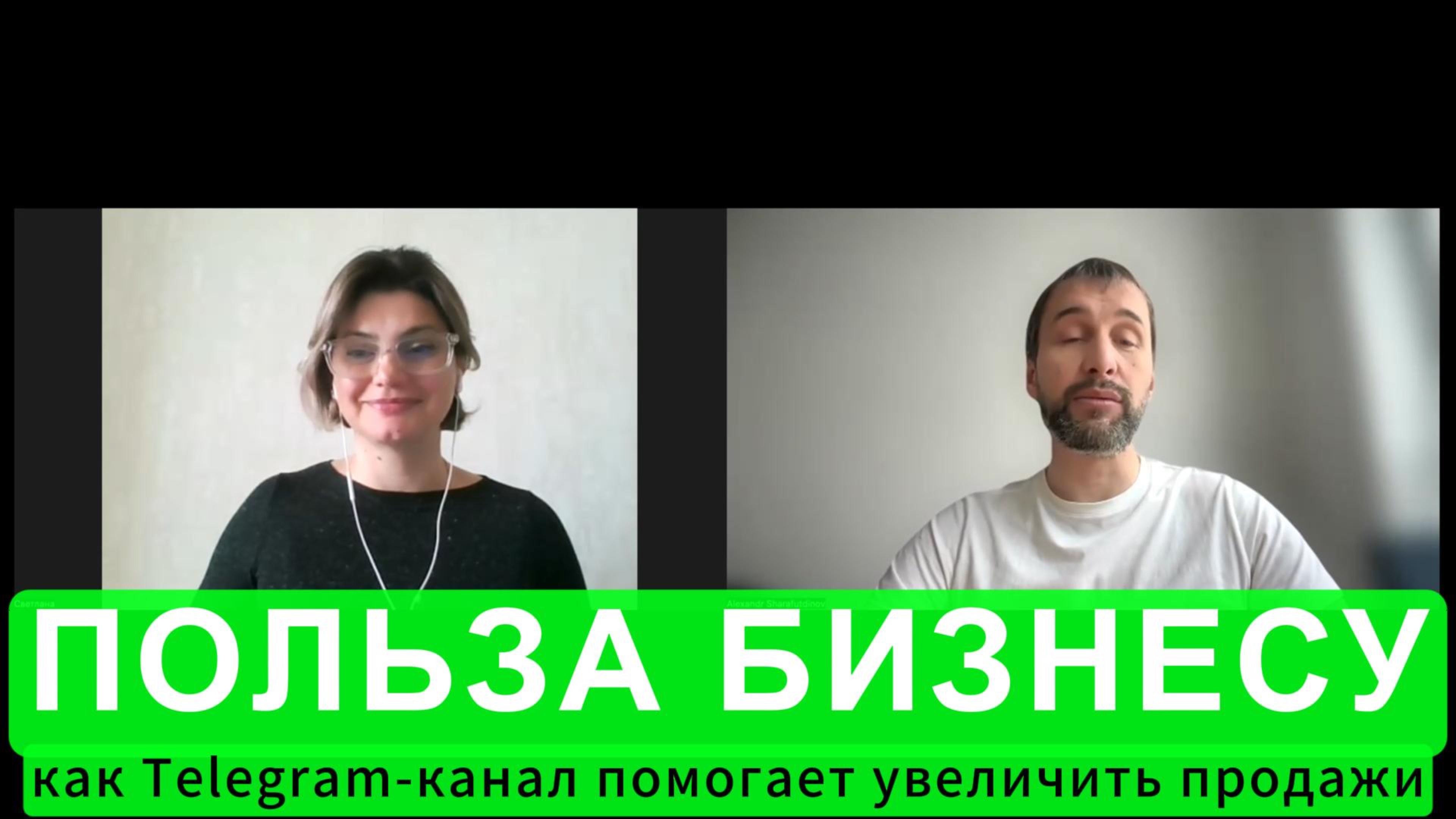 Telegram и его польза для предпринимателей: как Светлана Арутюнян помогает бизнесу расти