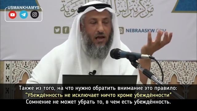 6 хадис  40 хадисов Ан-Нававий  Шейх Усман аль Хамис