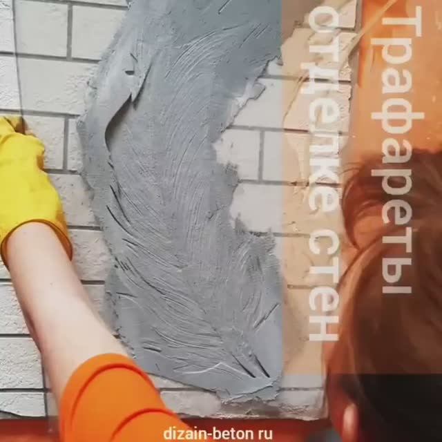 Трафарет в дизайне интерьера