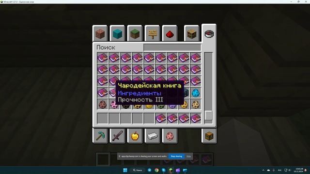 Minecraft часть 2