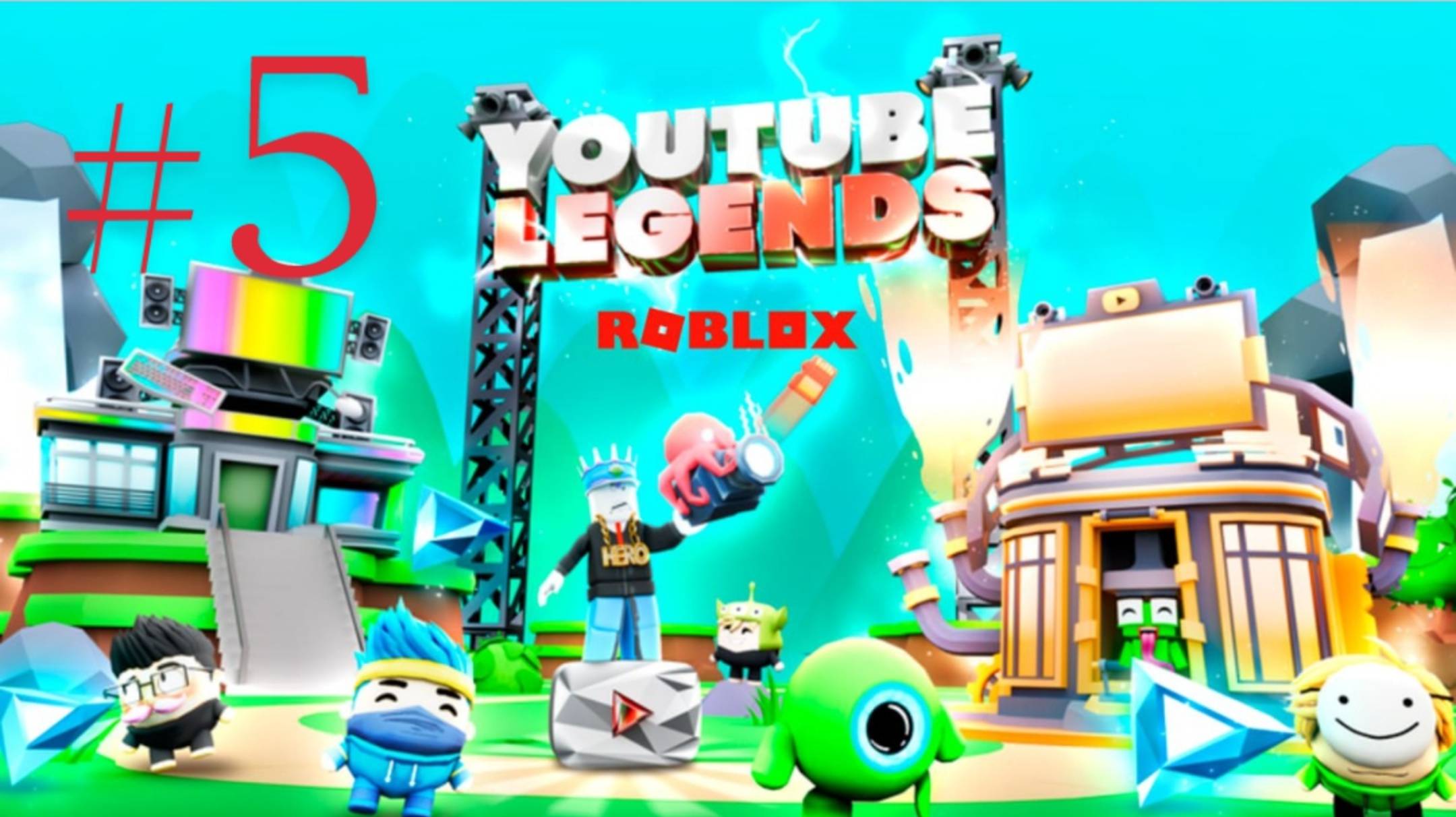 Играем #5 Легенды Ютуба Roblox simulator