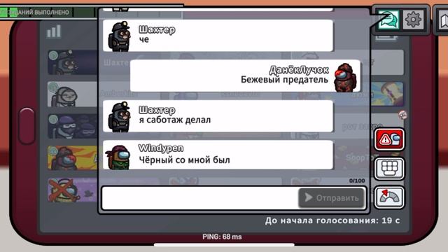 Амонг ас /10/