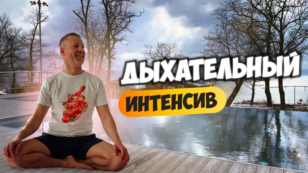 Съездил. Отдохнул. Помыл голову изнутри 😁 Не про недвижимость Сочи.