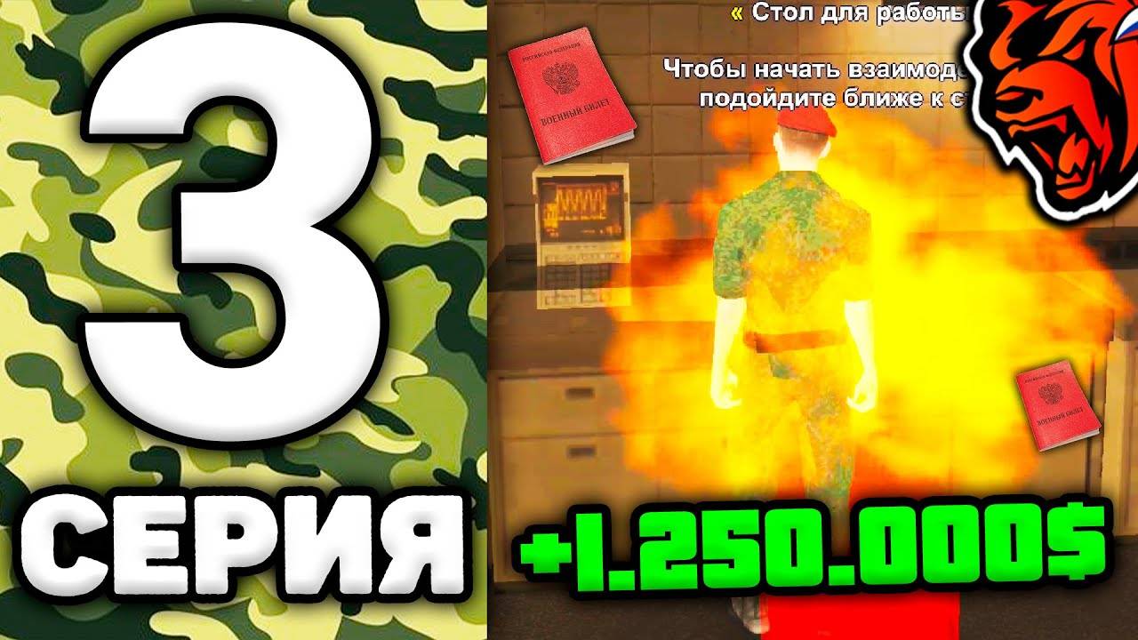 24 ЧАСА В АРМИИ НА БЛЕК РАША #3 - ПОЛУЧАЕМ ВОЕННЫЙ БИЛЕТ НА BLACK RUSSIA! СЕКРЕТНАЯ РАБОТА В АРМИИ!