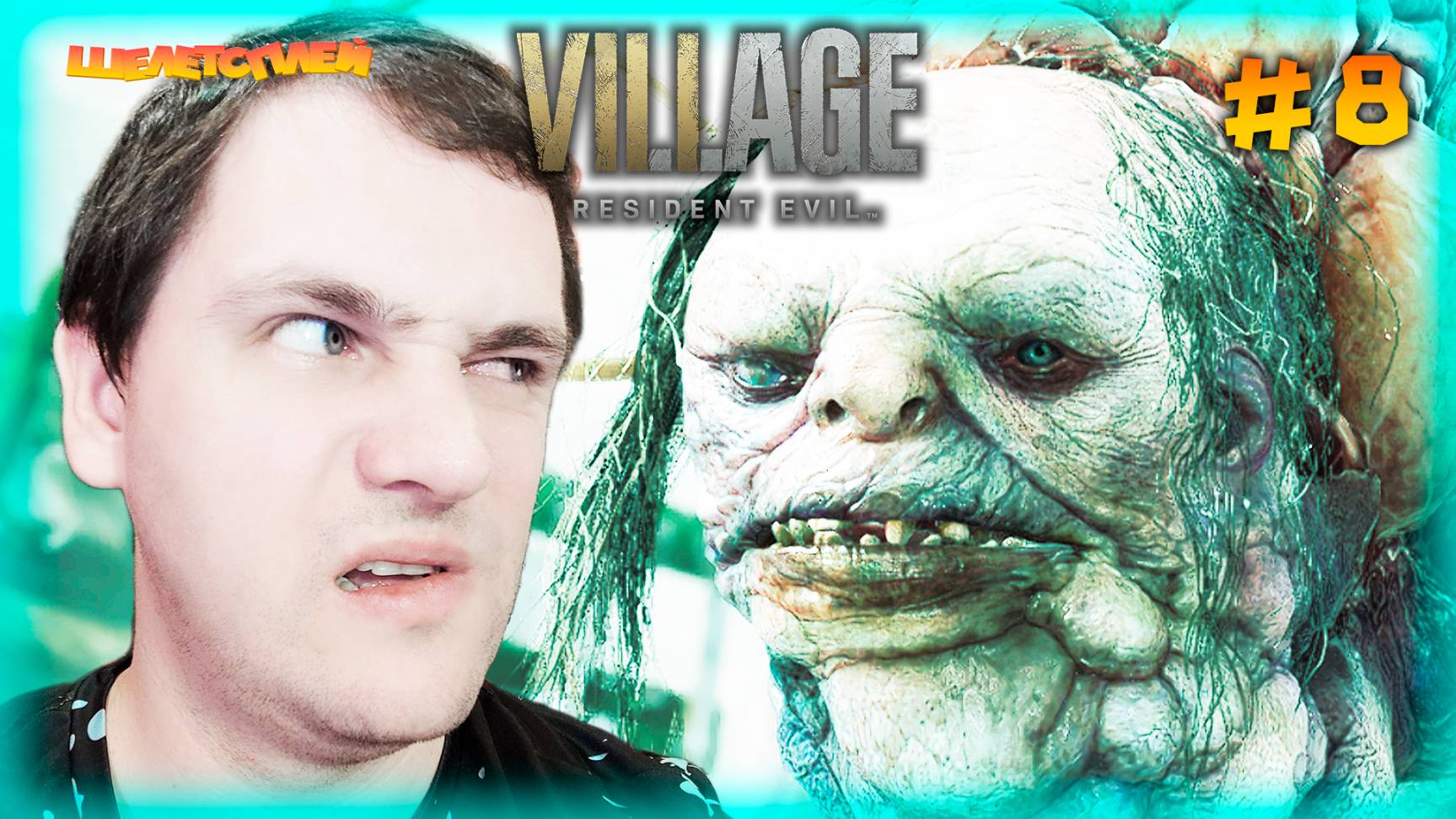 Resident Evil Village – Мерзкая рыбёха #8 (Прохождение Шелетсплей)