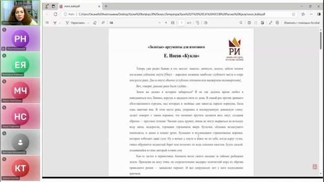 8 класс Литература 28 февраля