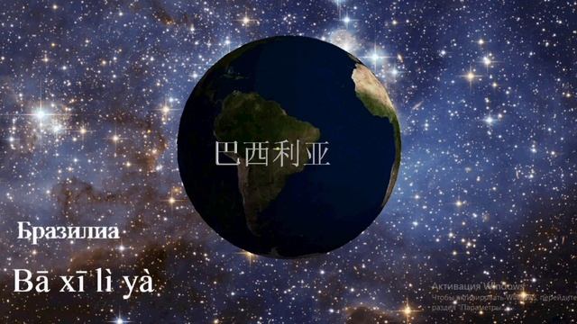 Города на китайском