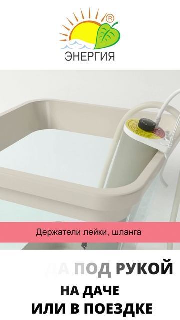 Отключили горячую воду «Энергия 1300» —Погружной  водонагреватель летний душ с насосом.  #shorts