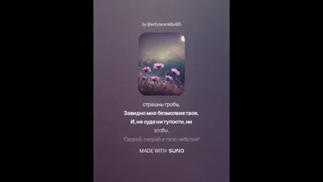 Афанасий Фет — Ты отстрадала, я еще страдаю (вар2)