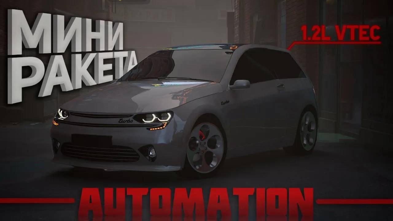 Построили МИНИ-РАКЕТУ на ТУРБО-МОТОРЕ 1.2 ЛИТРА в Automation! Тесты на Nurburgring в BeamNG