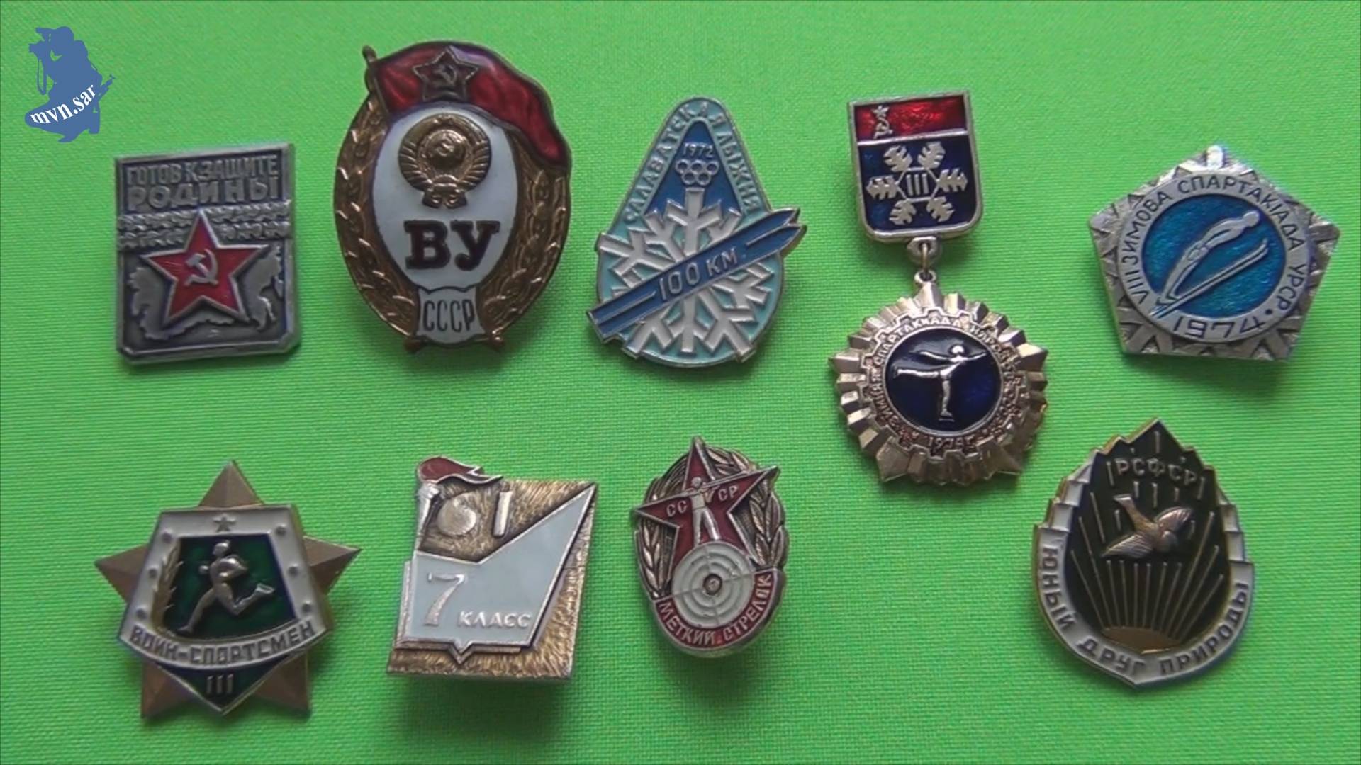 9 значков СССР. Март 2025 г.#865