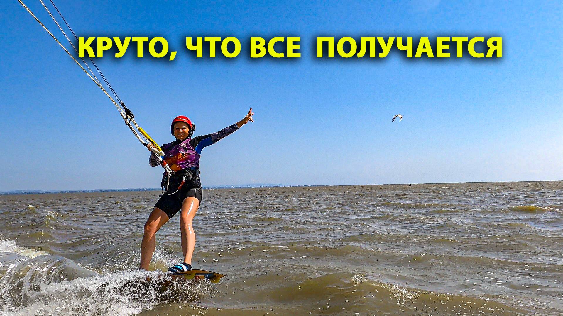 Круто, что все получается