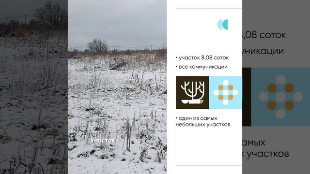 #участкиTapio_участок207