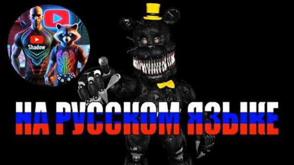 Shadow - Sweet Dreams [SFM FNAF]