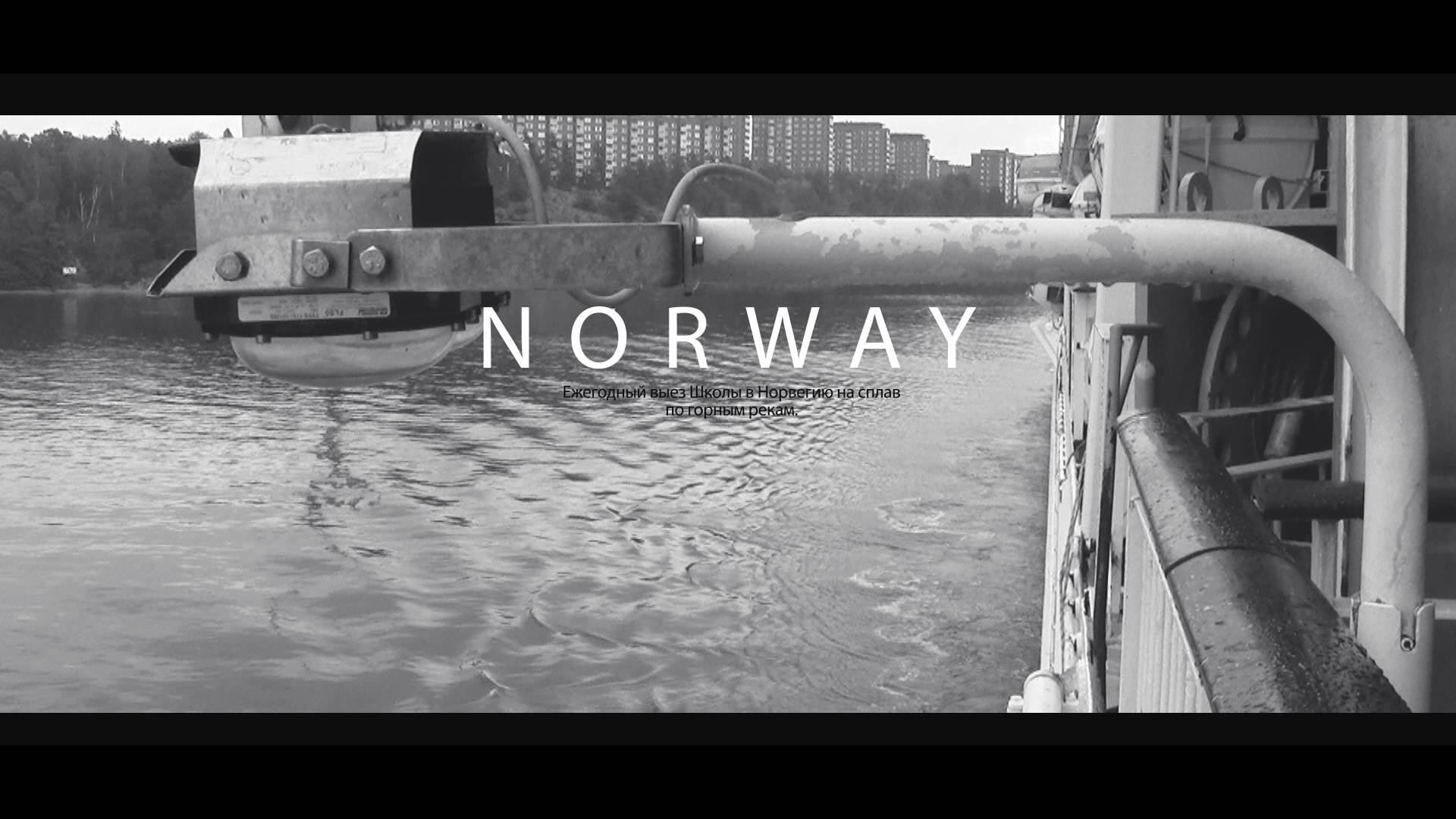 НОРВЕГИЯ 2019 год.