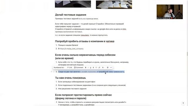 015. Подготовка к собесам