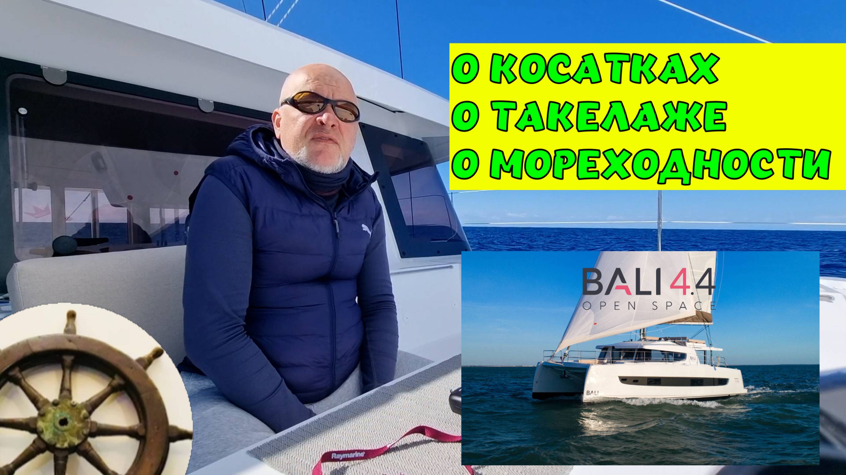 Атлантика⚓️КАСАТКИ⛵️бить или не бить⛵️Bali 4.4⚓️Португалия— Италия3️⃣ серия⛵️