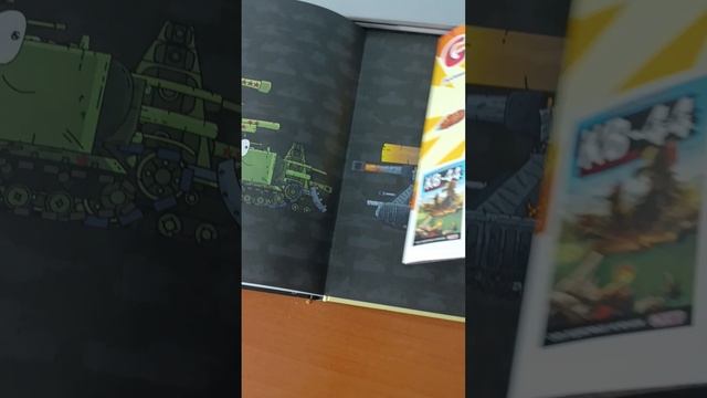 Обзор на комикс геранда