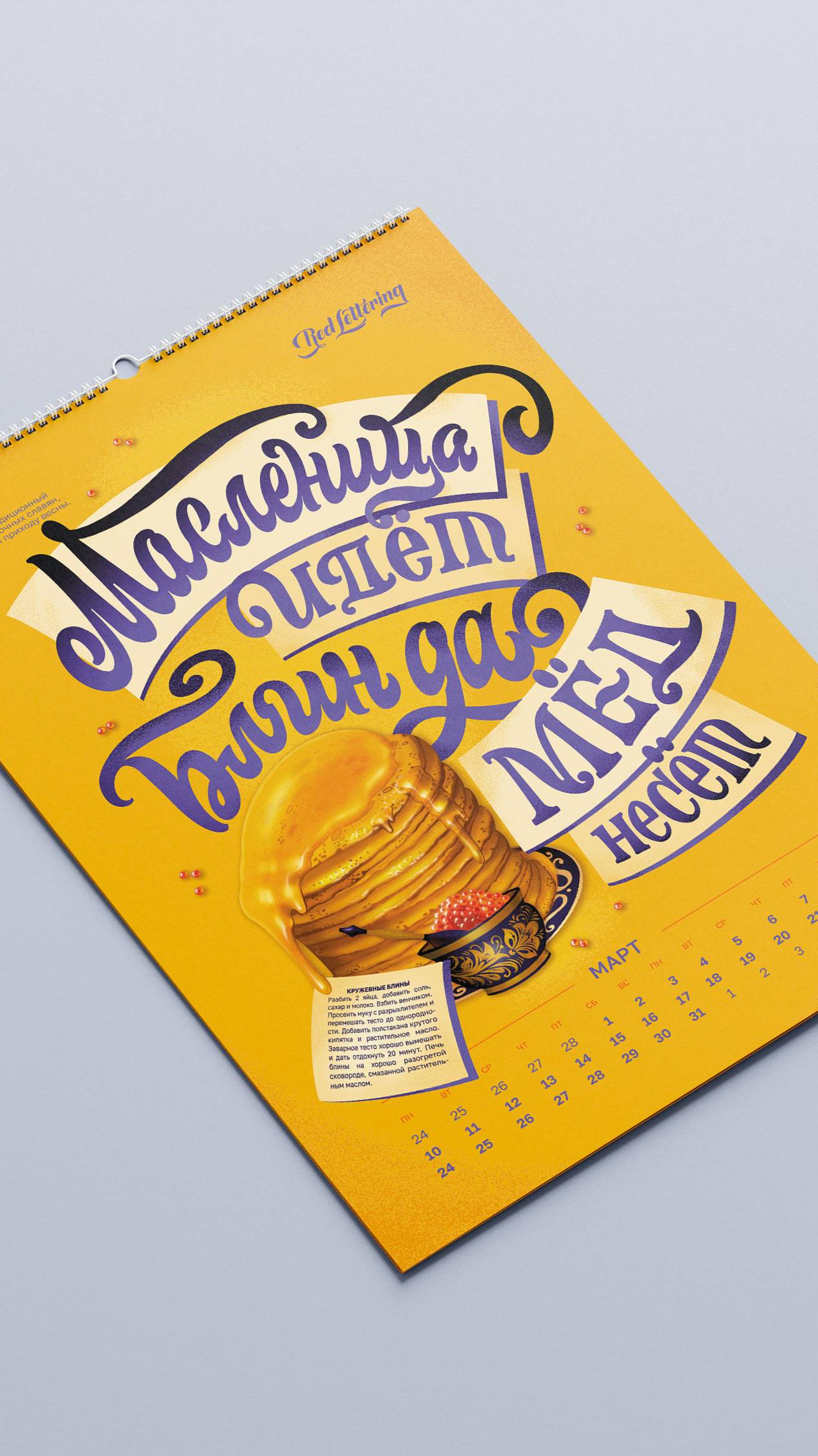 Март с музычкой