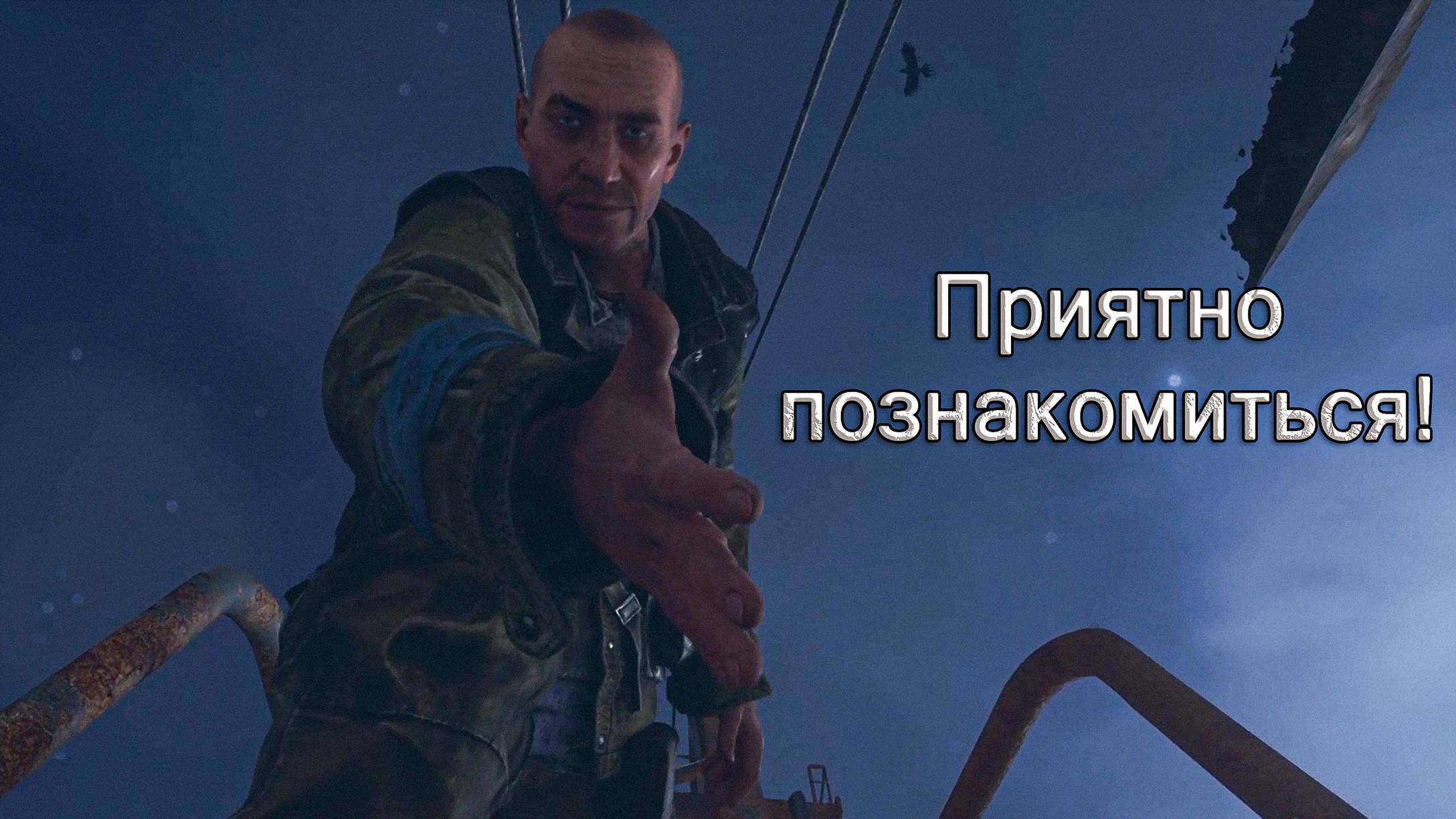 Пополнение в команде - Metro Exodus #4