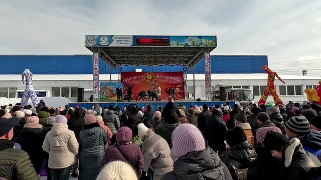 Прокопьеск Масленица встреча весны 02 03 2025 (1)