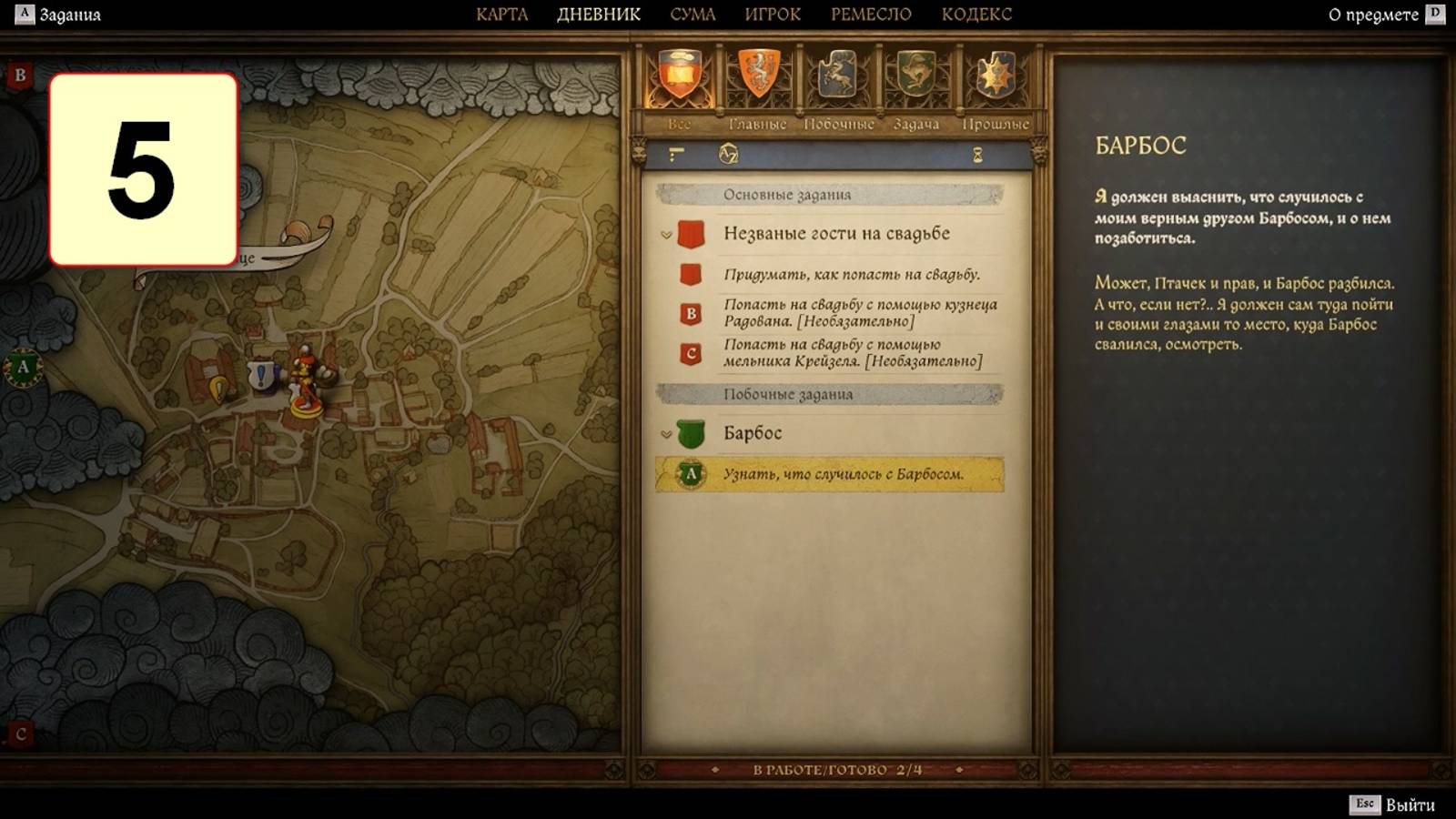 Прохождение ►Kingdom Come: Deliverance II◄【• Выпуск• #5】