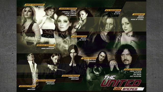 Хронос (feat проект The United) - Иди вперед