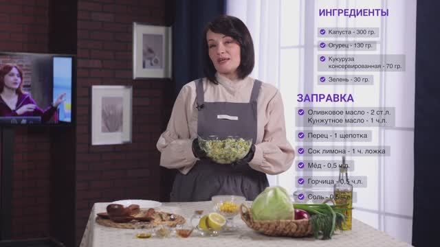 Салат витаминный