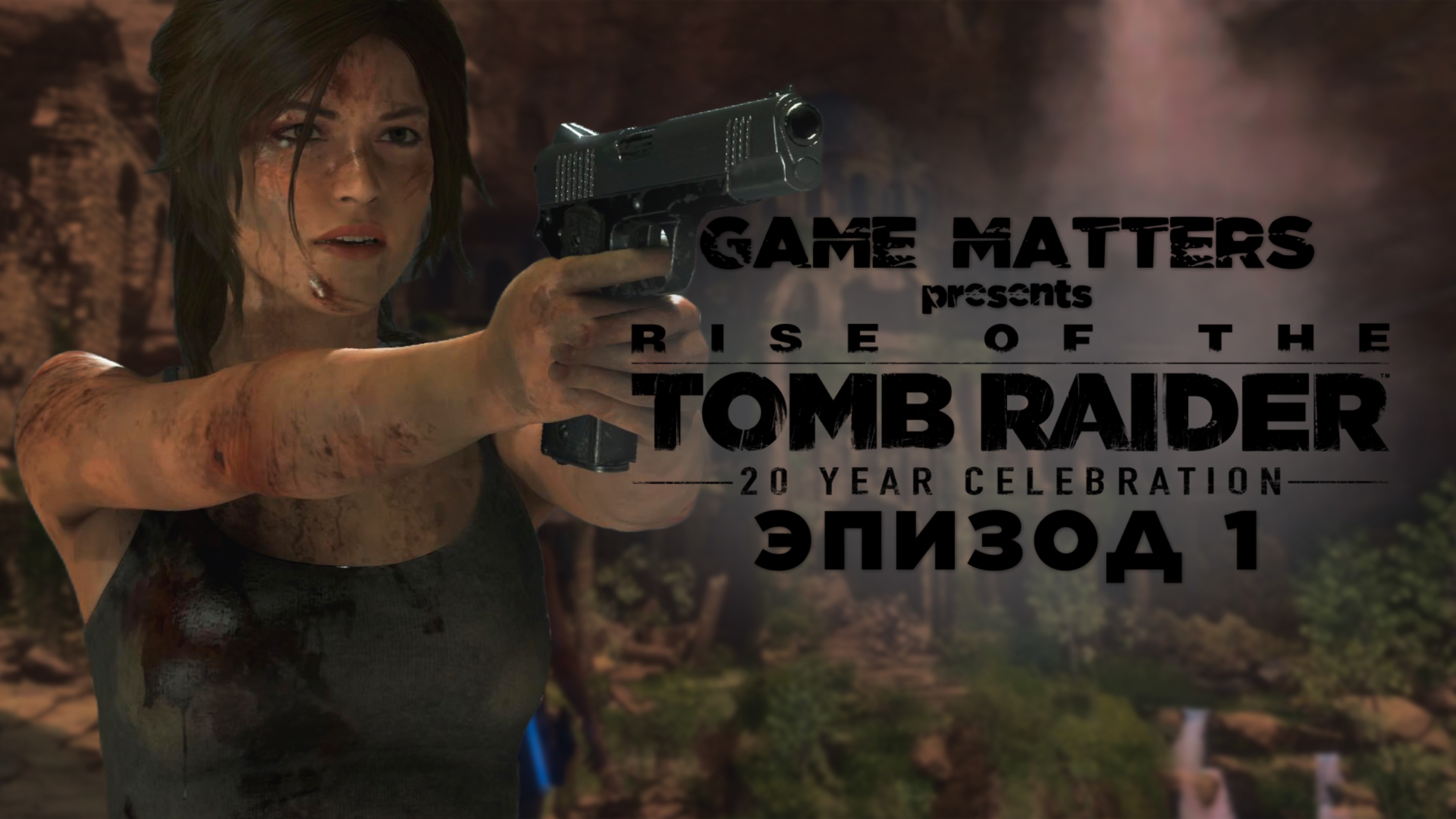 СИРИЙСКАЯ ГРОБНИЦА | Rise of the Tomb Raider #1 | Прохождение Без Комментариев [4K PS5]