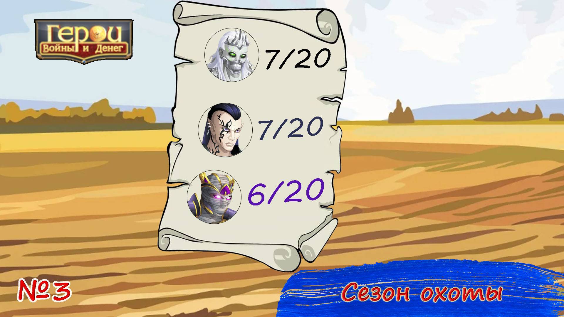 Тонкая грань! | Сезон охоты #3 | ГВД