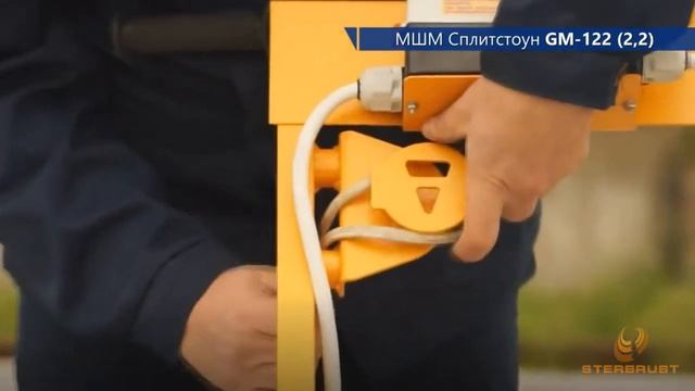 Мозаично-шлифовальные машины СПЛИТСТОУН GM-122, GM-245, GM-4811