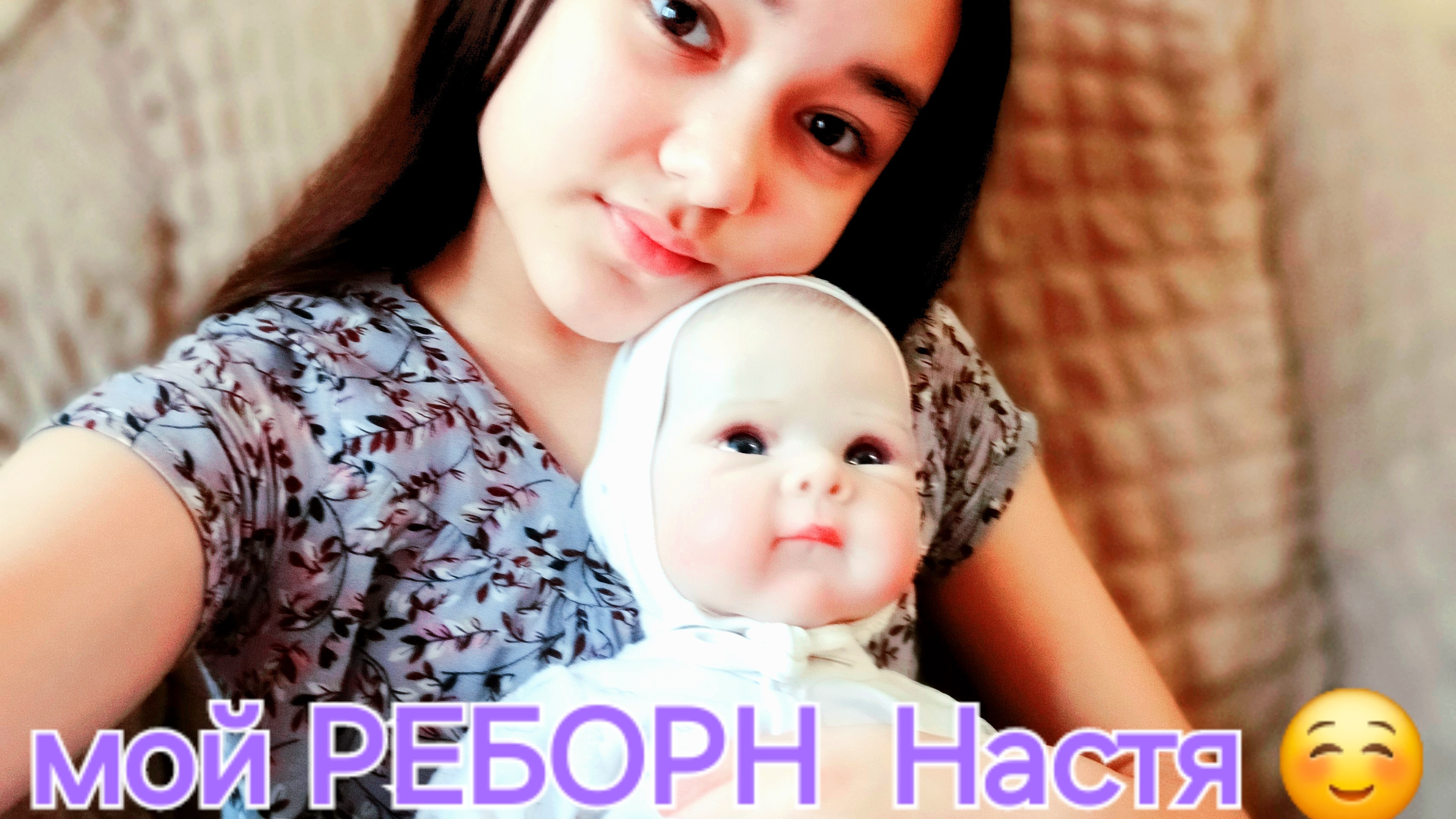 небольшой влог с моим реборном Настей