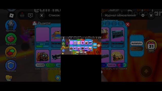 УРА У МЕНЯ 14400 ГЕМОВ