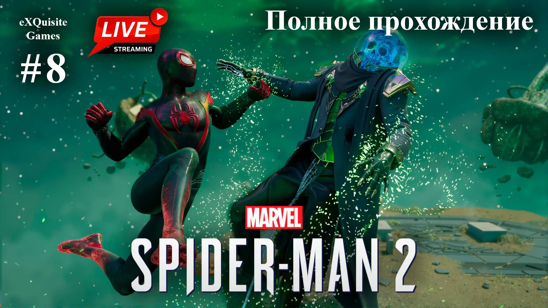 Spider Man 2 #8 - Полное прохождение