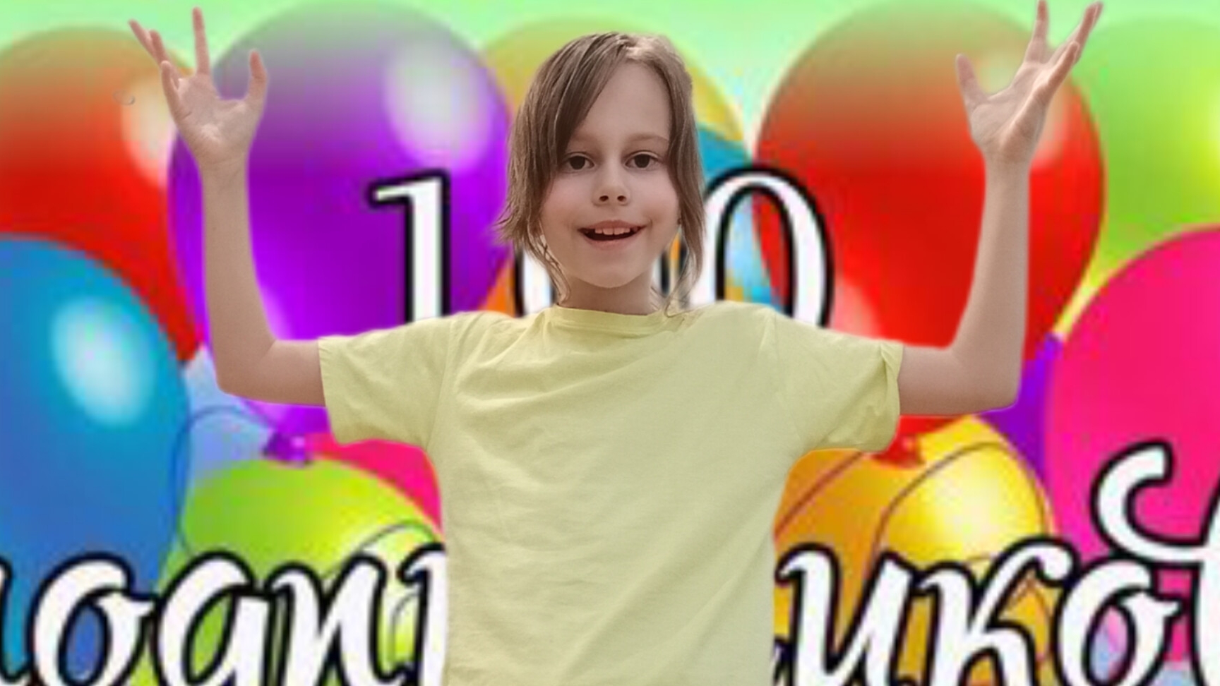 клип на 100 подписчиков мечта ремикс