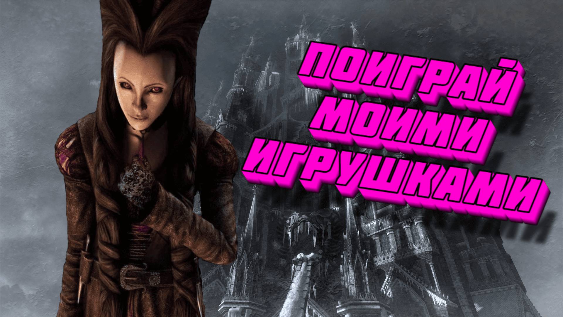 БАГИ, ПРИКОЛЫ, ФЕЙЛЫ ► Castlevania: Lords of Shadow Dilogy + DLC