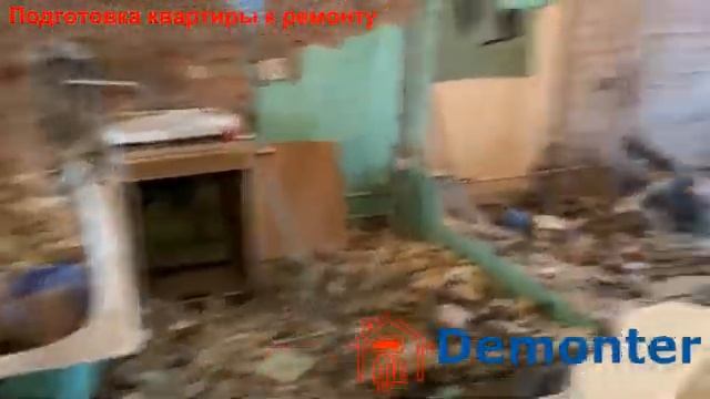 Подготовка квартиры к ремонту