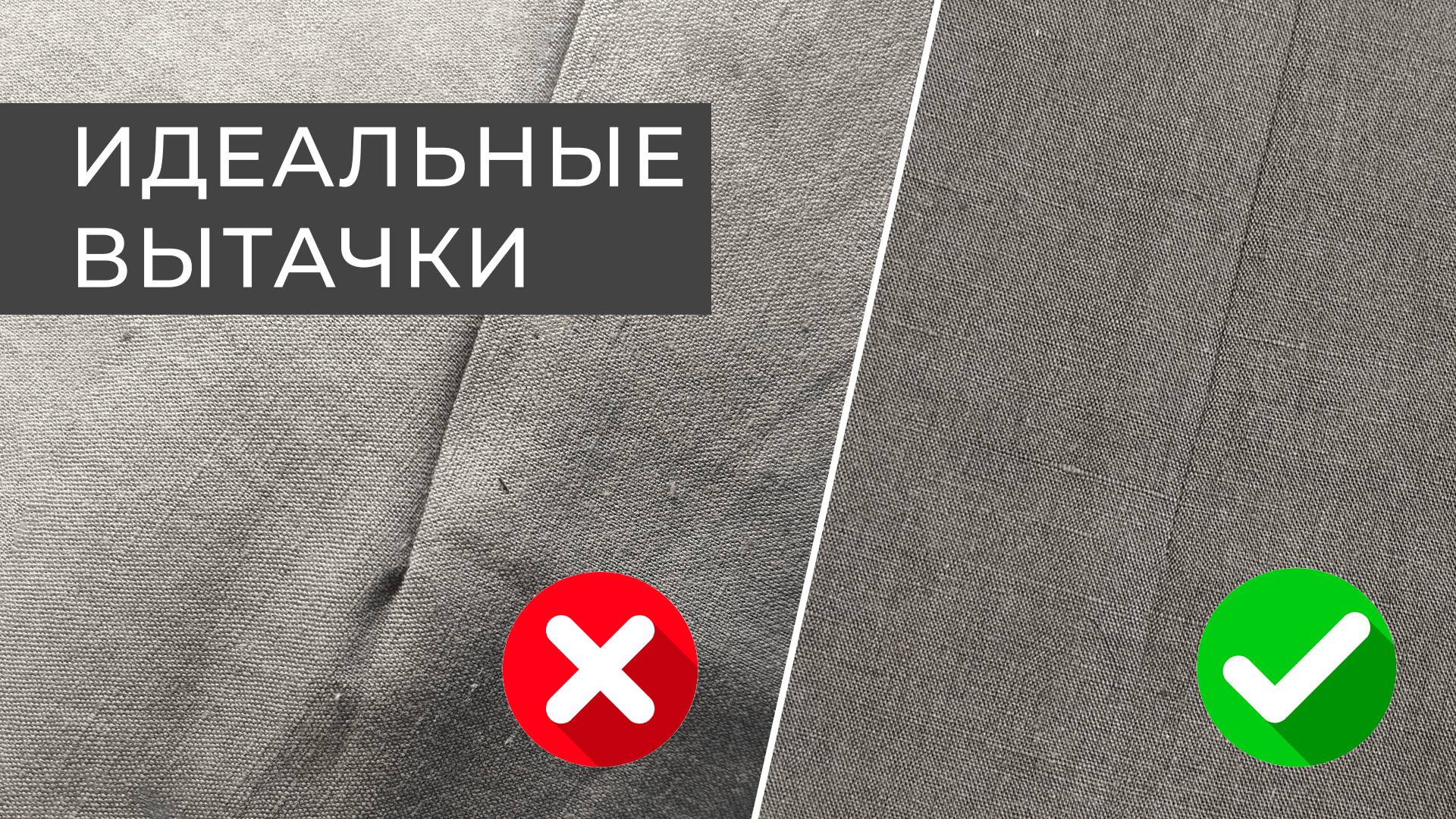 Лучшие способы обработки вытачек